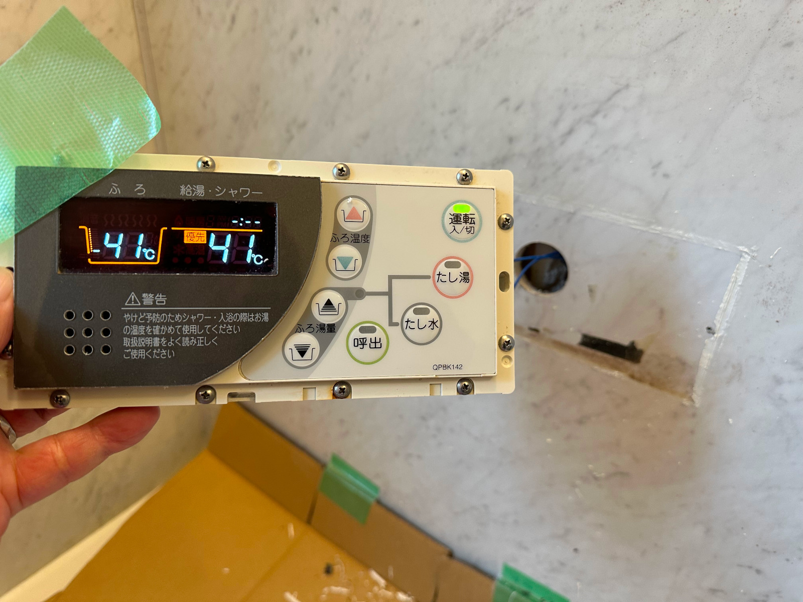 RC-8201S やっと交換 – tomo-k blog